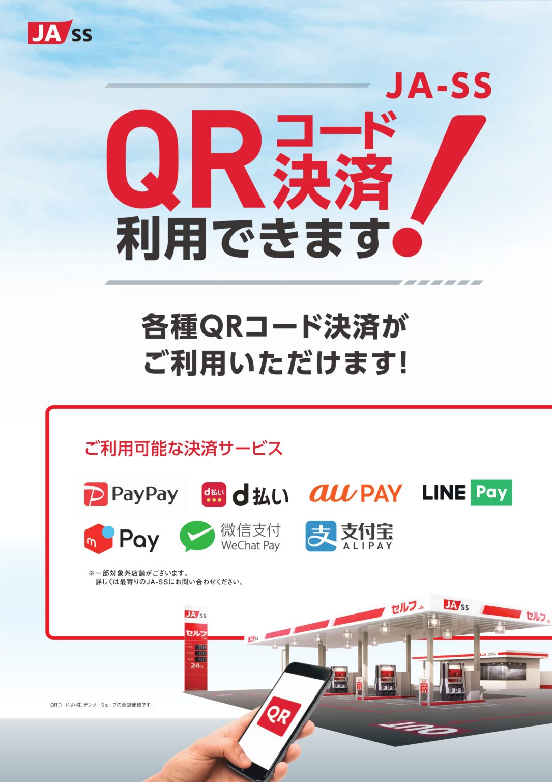 お知らせ | 株式会社エコー